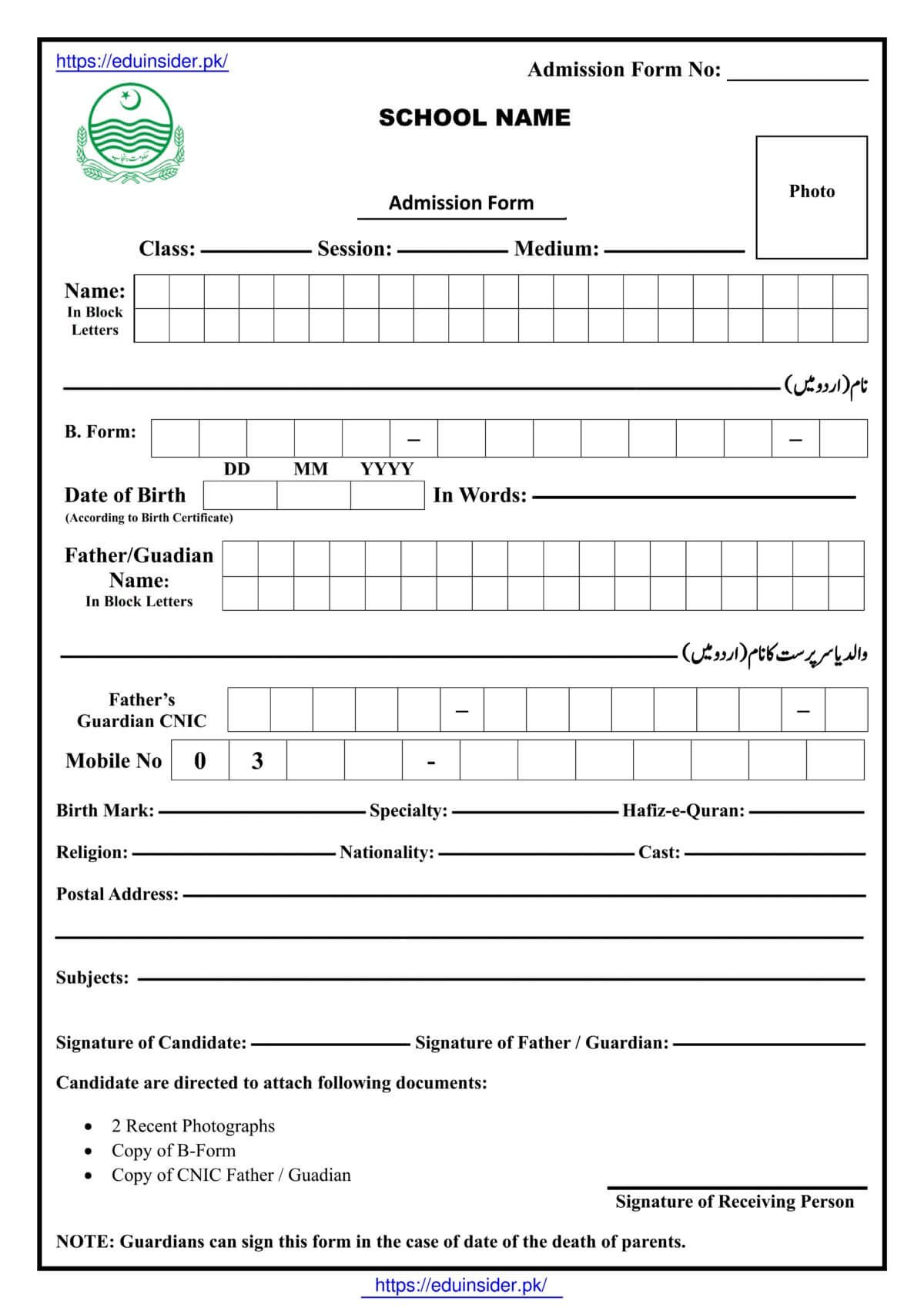 Admission Form for Govt. Schools - Education Insider