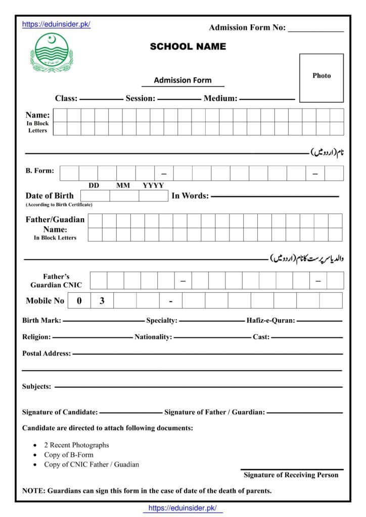 Admission Form for Govt. Schools - Education Insider