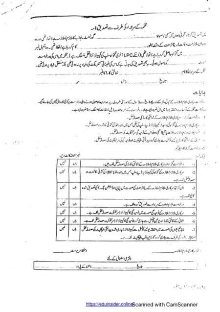 Death/Funeral Grant Form | Punjab Benevolent Fund - Education Insider